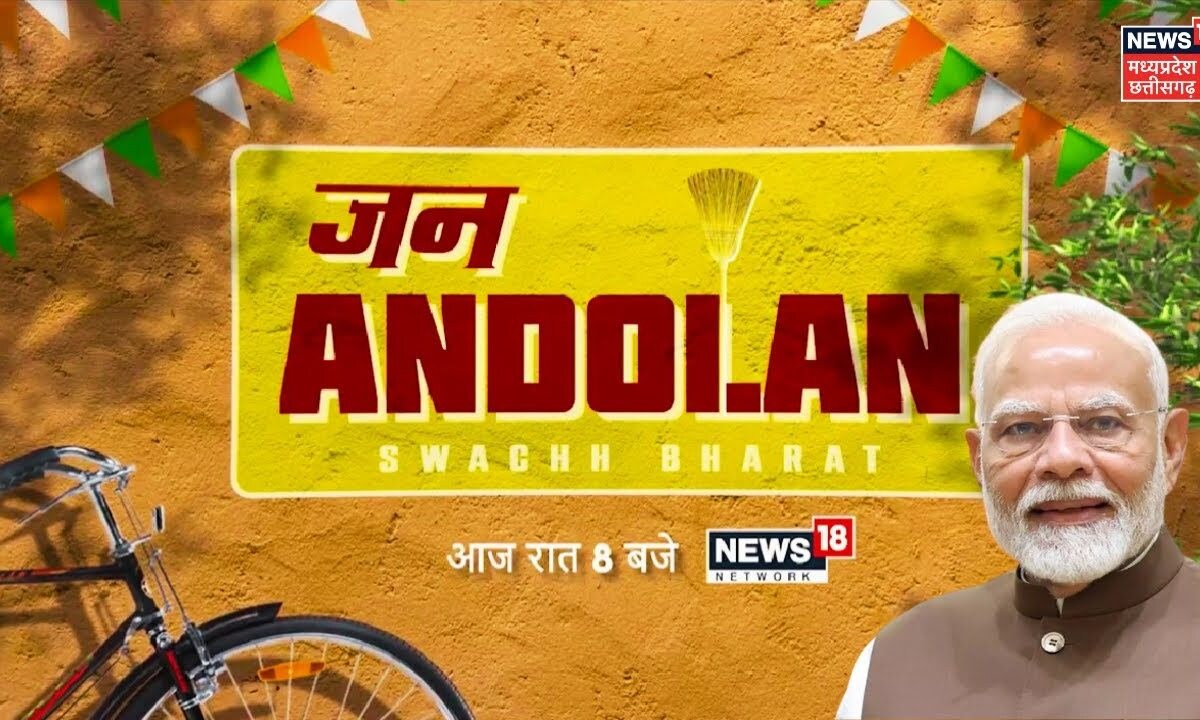 Sanitation Policy In India | Network18 पर देखिए Jan Andolan Swachh ...