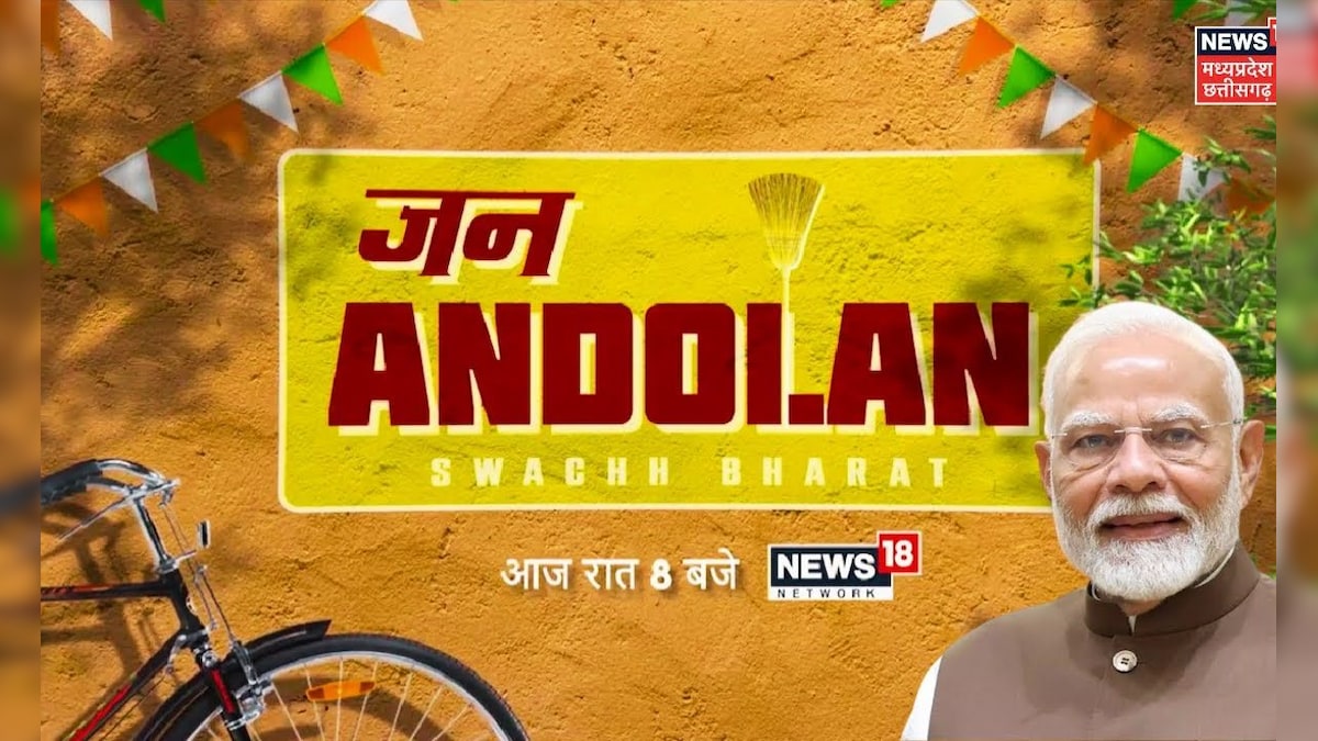 Sanitation Policy In India | Network18 पर देखिए Jan Andolan Swachh ...