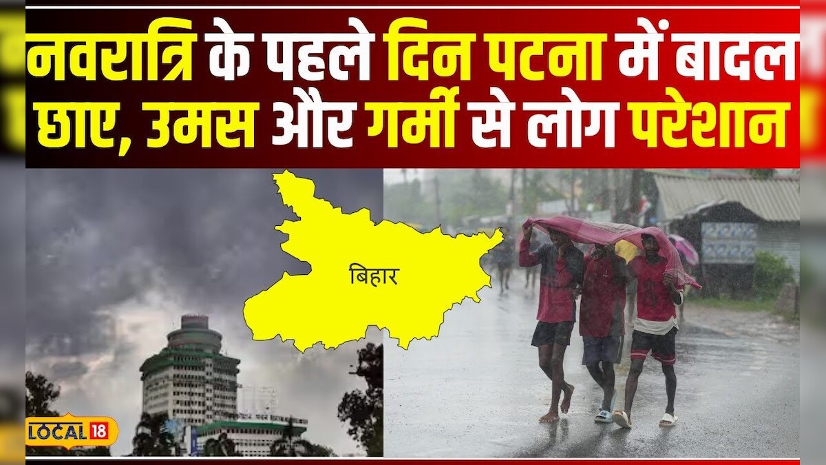 Bihar Weather Update: कल Patna में हुई हल्की बारिश, ठंडे मौसम से मंदिर ...