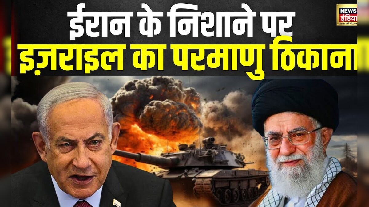 Iran के निशाने पर थी Israel की Dimona nuclear facility, जानें क्या है ...