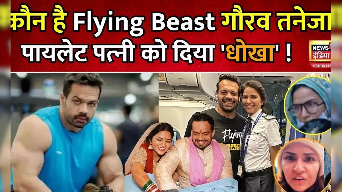Gaurav Taneja: कौन है Flying Beast गौरव तनेजा? Pilot Ritu Rathee को ...