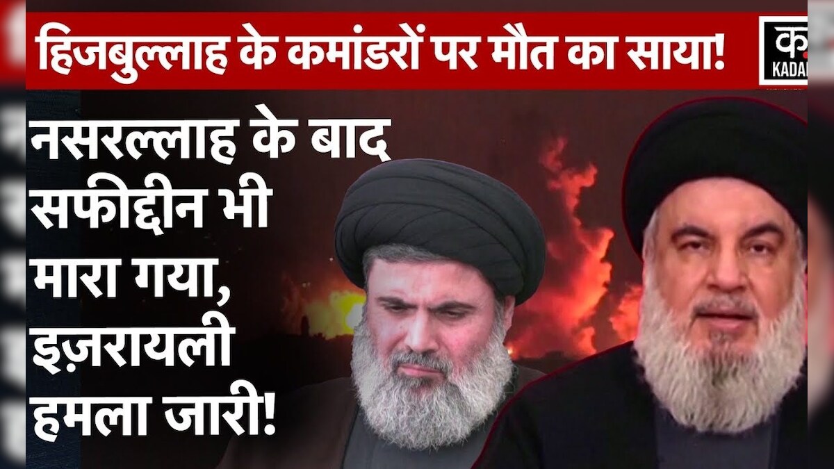 Israel Vs Iran: इजरायल का बहुत बड़ा दावा, Hashim Safieddine को Beirut ...