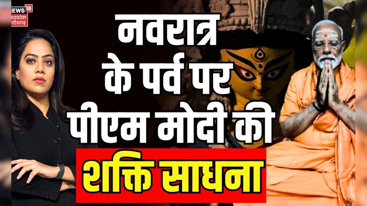 PM Modi Navratri Fast : PM Modi के लिए है खास Navaratri का पर्व | PM ...