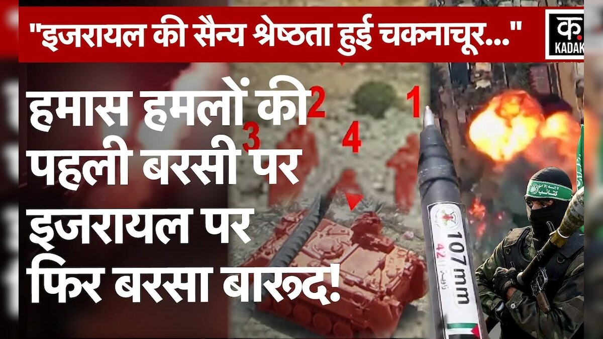Israel Hamas War: Al Qassam Brigades ने Al-Aqsa Flood Anniversary पर ...