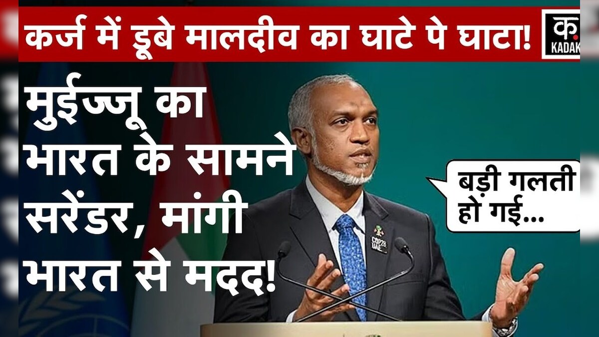 Muizzu India Visit: चीन के फ्रेंड मुइज्जू बार-बार क्यों आ रहे हैं India ...