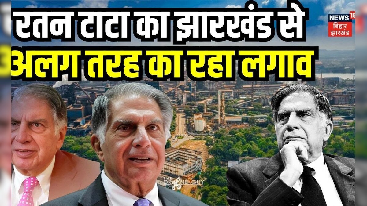 Ratan Tata के निधन से Jharkhand समेत पूरे देश में शोक, रतन टाटा के निधन ...