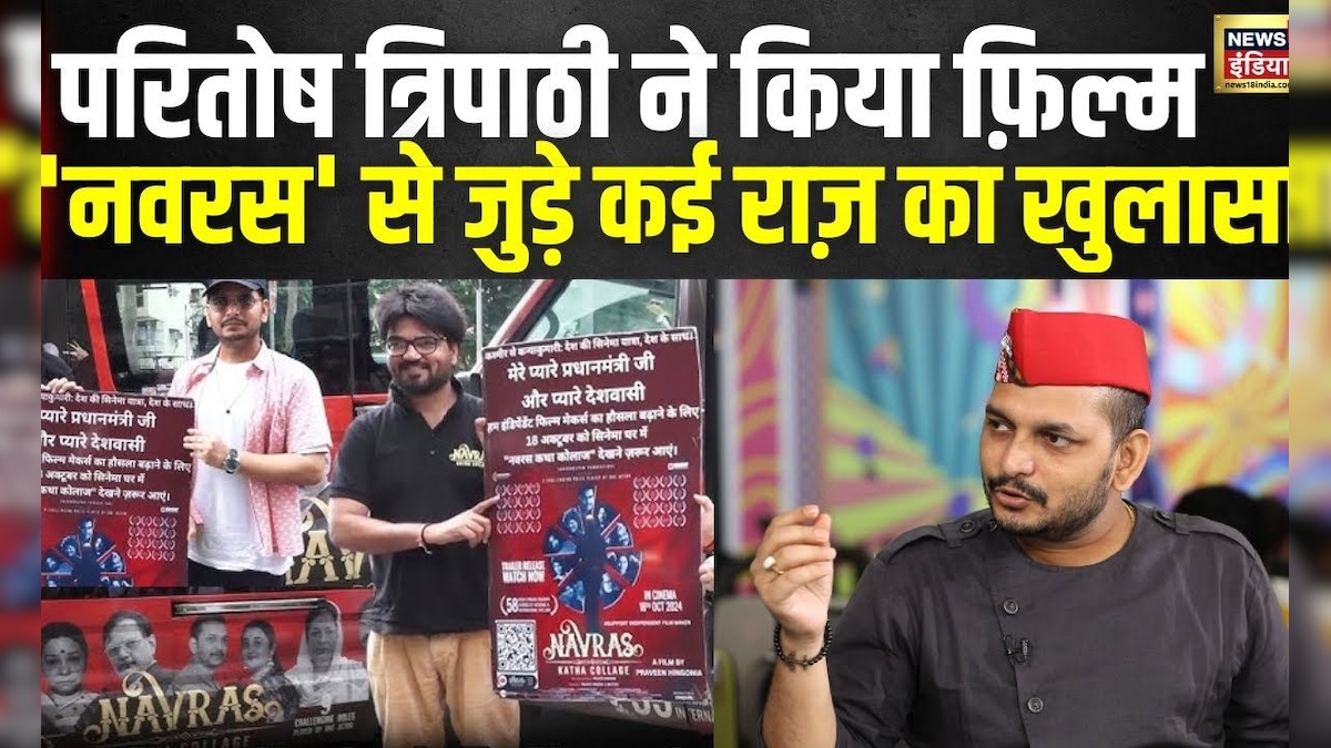 Navras Katha Collage Movie : क्या था कश्मीर से कन्याकुमारी तक प्रमोशन ...