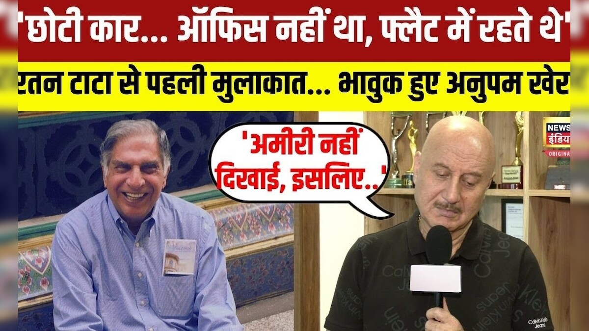 Ratan Tata Death : रतन टाटा से पहली मुलाकात का किस्सा शेयर कर भावुक हो ...