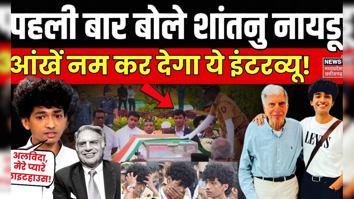 Shantanu Naidu Interview: शांतनु नायडू से खास बातचीत | Ratan Tata Viral Boy | Mumbai | TATA's ...