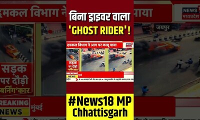 News18 Short Videos: Watch Youtube Trending Shorts & Instagram Reels @ News18 Hindi