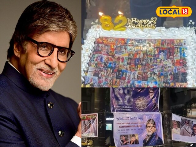 Amitabh Bachchan Birthday Video: आधी रात को फैंस पहुंचे अमिताभ बच्चन के ...