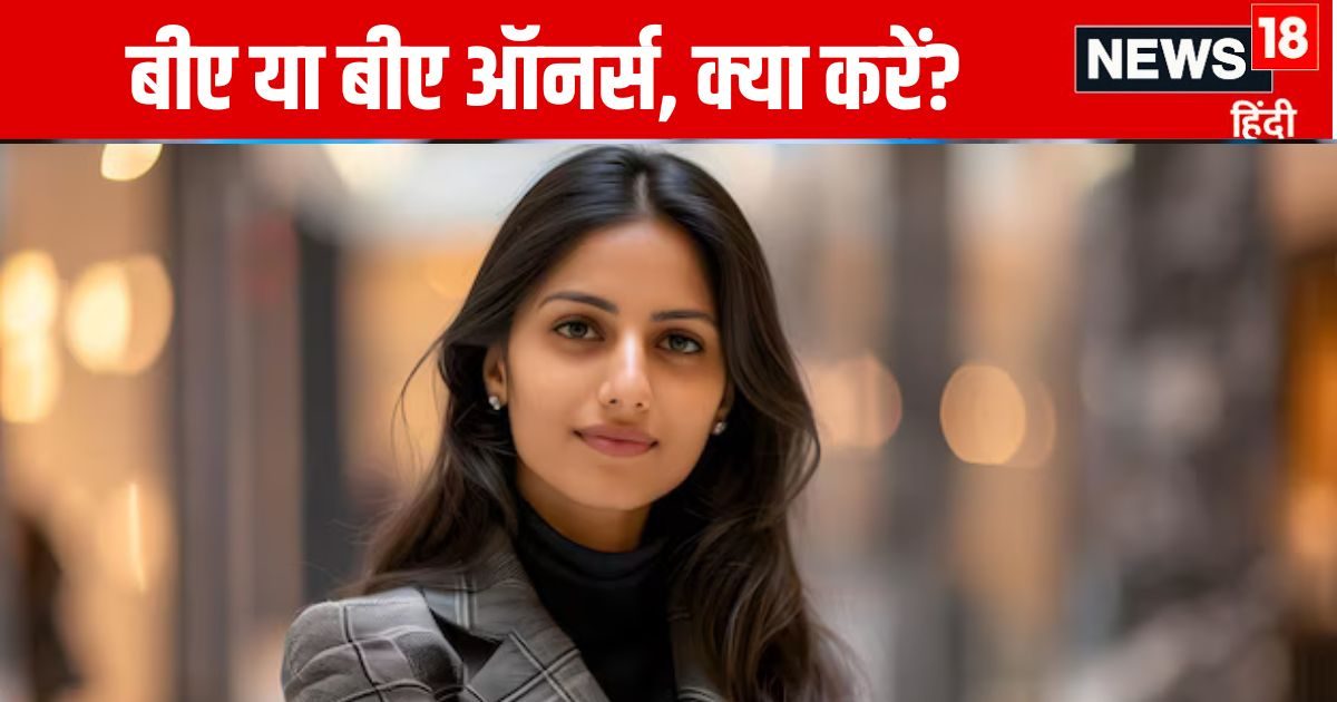 BA vs BA Hons: बीए और बीए ऑनर्स में से क्या करें? जानिए दोनों के बीच 10 ...