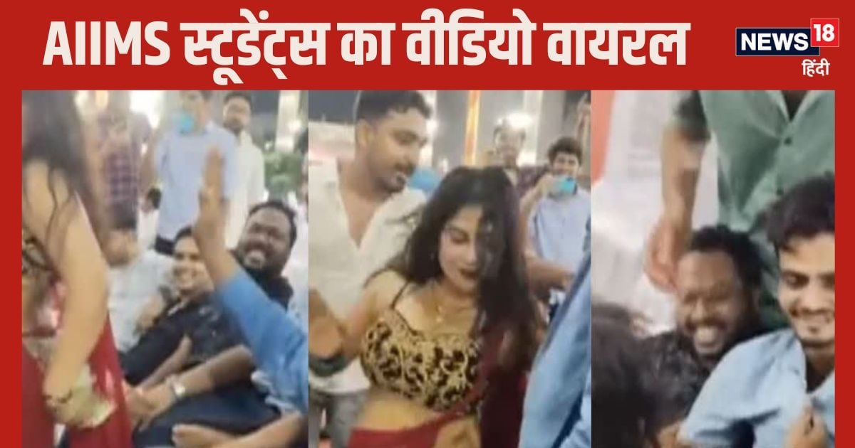 AIIMS के MBBS स्टूडेंट्स और डॉक्टर्स ने कर डाला ऐसा कांड, मच गया बवाल, वीडियो वायरल - News18 हिंदी