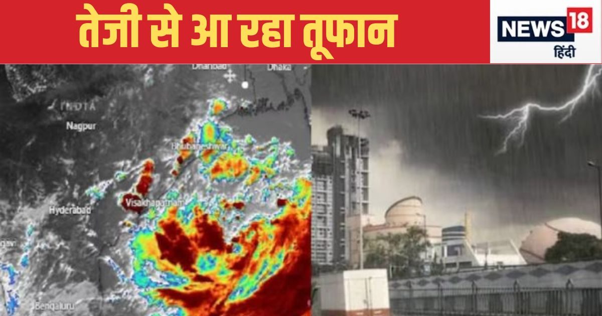 Cyclone Dana: एयरपोर्ट बंद, गांव के गांव खाली कराए गए....दाना तूफान से ...