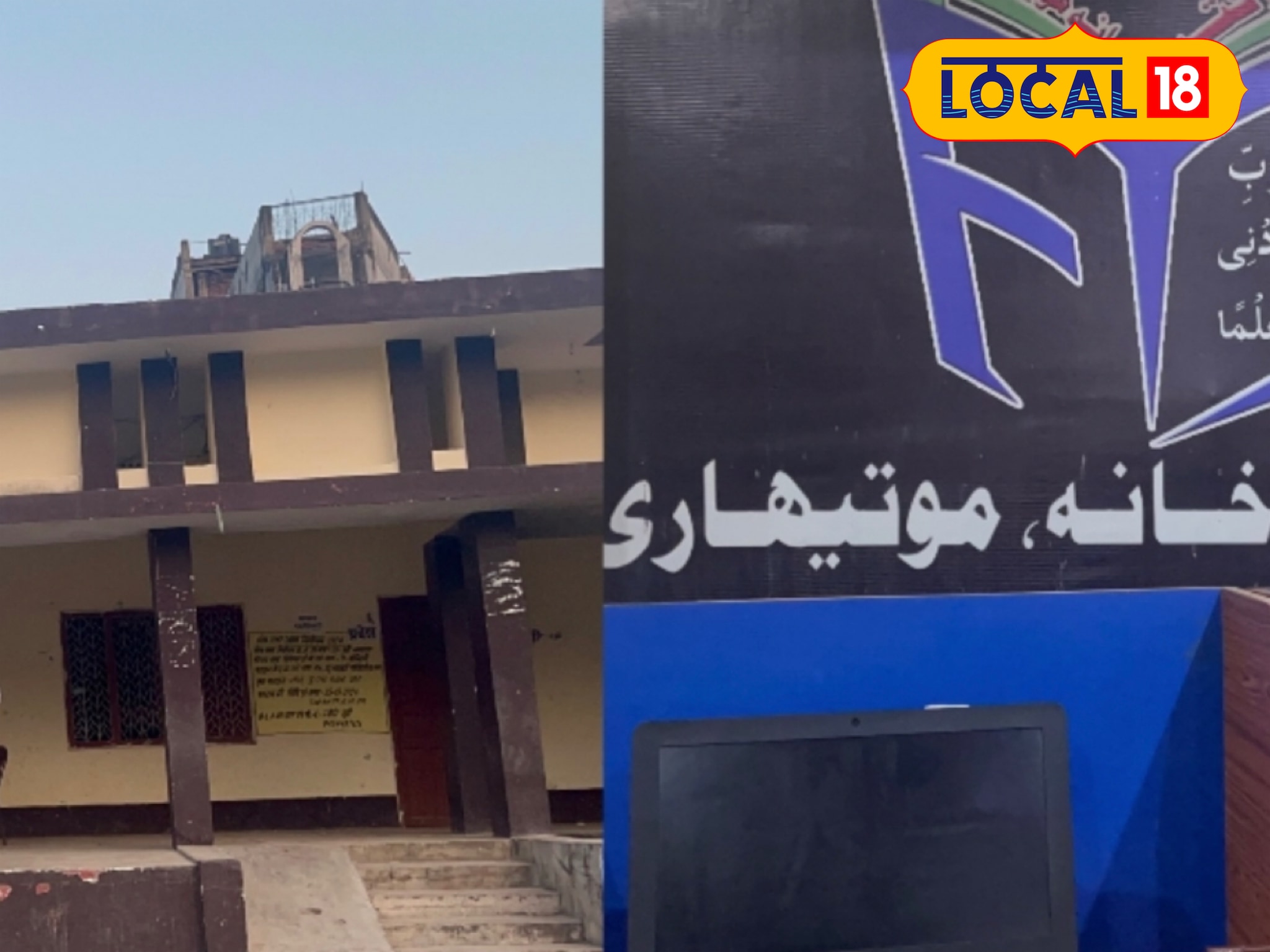 motihari oldest library urdu library promoting educational unity sa