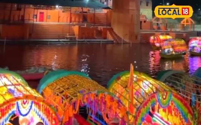 Chitrakoot Deepotsav: अयोध्या की तरह यहां भी मनाया जाता है भव्य ...