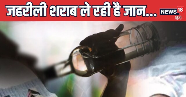 Bihar Hooch Tragedy News LIVE: छपरा-सीवान में पसरा मातम... बिहार में ...