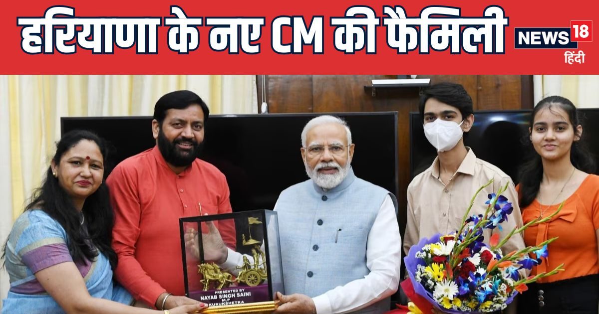 Haryana CM Nayab Saini Family Details: CM नायब सिंह सैनी के परिवार में ...
