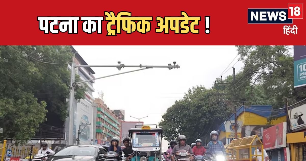 Patna Traffic Update: दशहरा का मेला घूमने से पहले देख लें पटना का ...