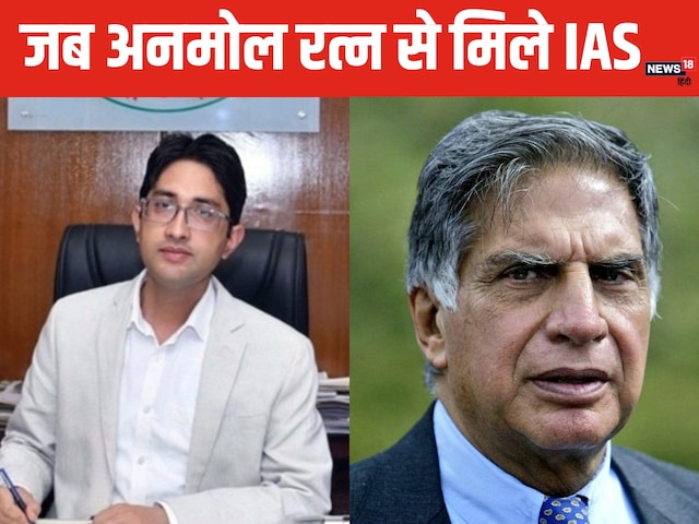वो 30 मिनट और 3 बातें! जब रतन टाटा से मिले IAS रोहन ठाकुर, 21 साल पहले ...