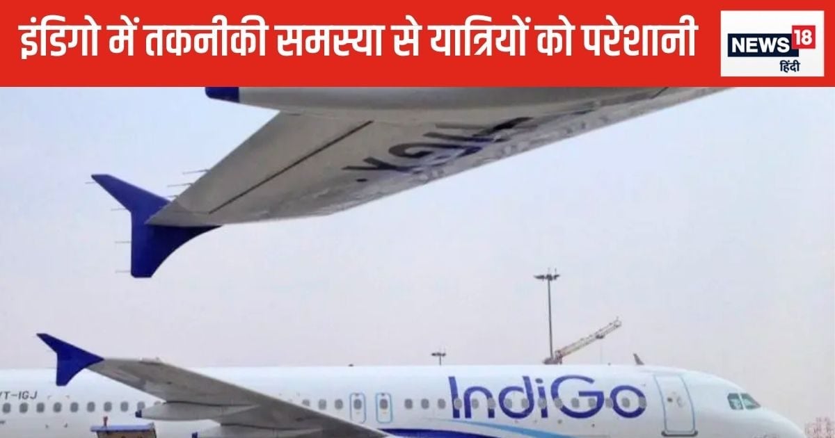 Indigo Server Outage: डिगो का नेटवर्क हुआ डाउन, टिकट बुकिंग और चेक-इन ...