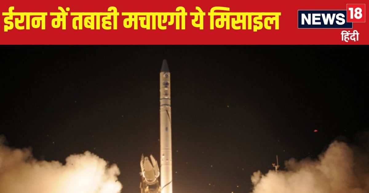 Israel Iran War: वो मिसाइल जिससे ईरान पर हमला करेगा इजरायल! जान लें उस ICBM की ताकत, पलभर में ...