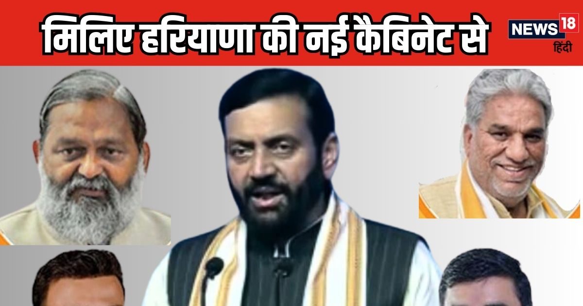 नायब सैनी सरकार में कौन-कौन बना मंत्री, किस-किसने ली मंत्रीपद की शपथ ...