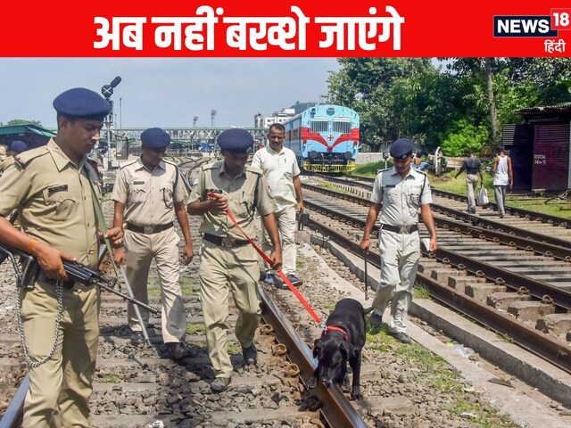 एकसाथ जुटे 6 रेल डिवीजन के DRM, एक्‍शन में दिखेंगे GRP और RPF के जवान, खास काम को देंगे अंजाम ...