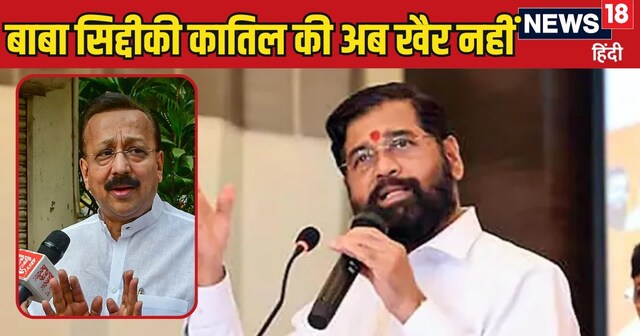 Baba Siddique Murder Case: छोड़ेंगे नहीं, सबको फांसी पर चढ़ाएंगे ...