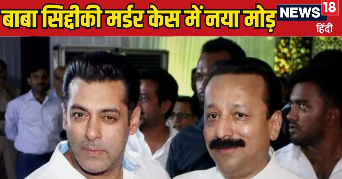 Baba Siddique Murder: बाबा सिद्दीकी की हत्या का मकसद आया सामने, किससे ...