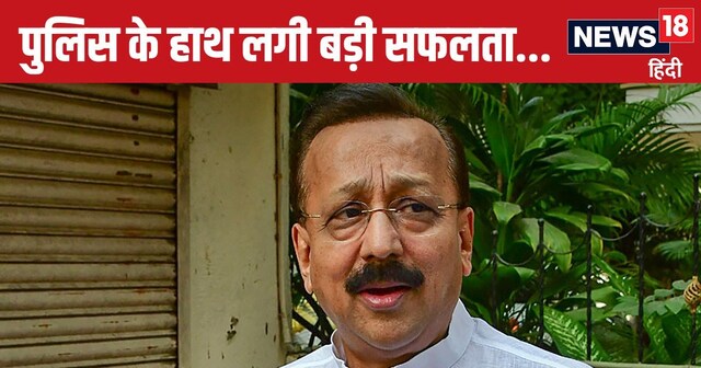 बाबा सिद्दीकी मर्डर केस में पुलिस के हाथ लगी बड़ी सफलता, 15वां आरोपी ...