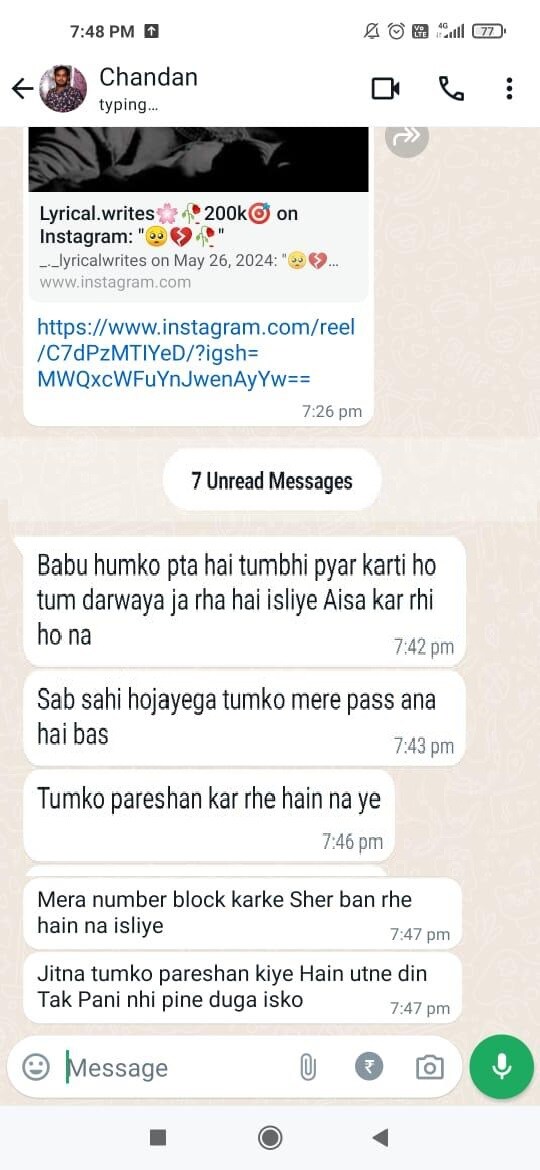 Amethi Murder: बाबू हमको पता है तुम प्यार करती हो... चंदन-पूनम का Whatsapp चैट, कहा- हम यहीं रूम ...