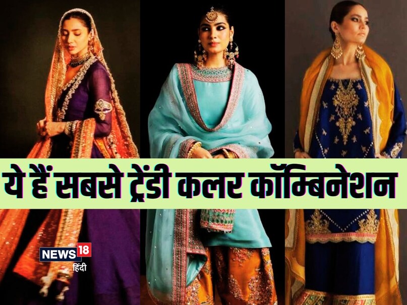 लाल-पीला, हरा-नीला... बंद करो ऐसे कलर पहनना! बनना है हर फंक्‍शन की ...