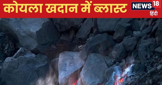 Birbhum Blast: अंदर काम कर रहे थे मजदूर, और कर दिया धमाका, बीरभूम कोयला ...