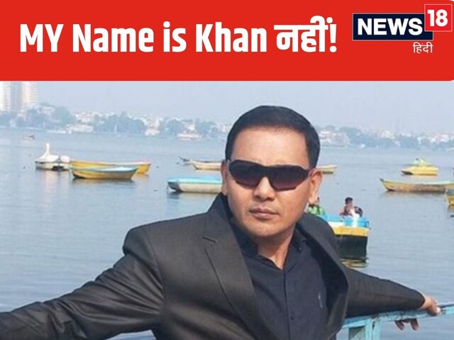 IAS Niyaz Khan New Name: आईएएस नियाज खान ने हटाया सरनेम, खुद बताया अपना ...