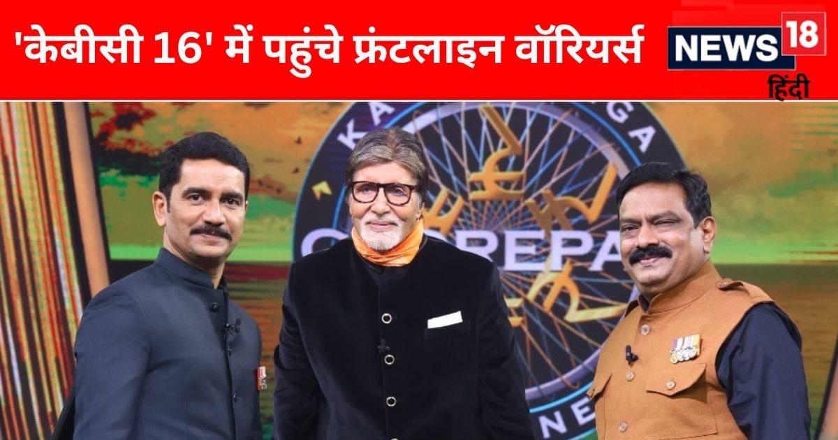 KBC 16: अमिताभ बच्चन ने 26/11 आतंकी हमले के नायकों को दी श्रद्धांजलि ...