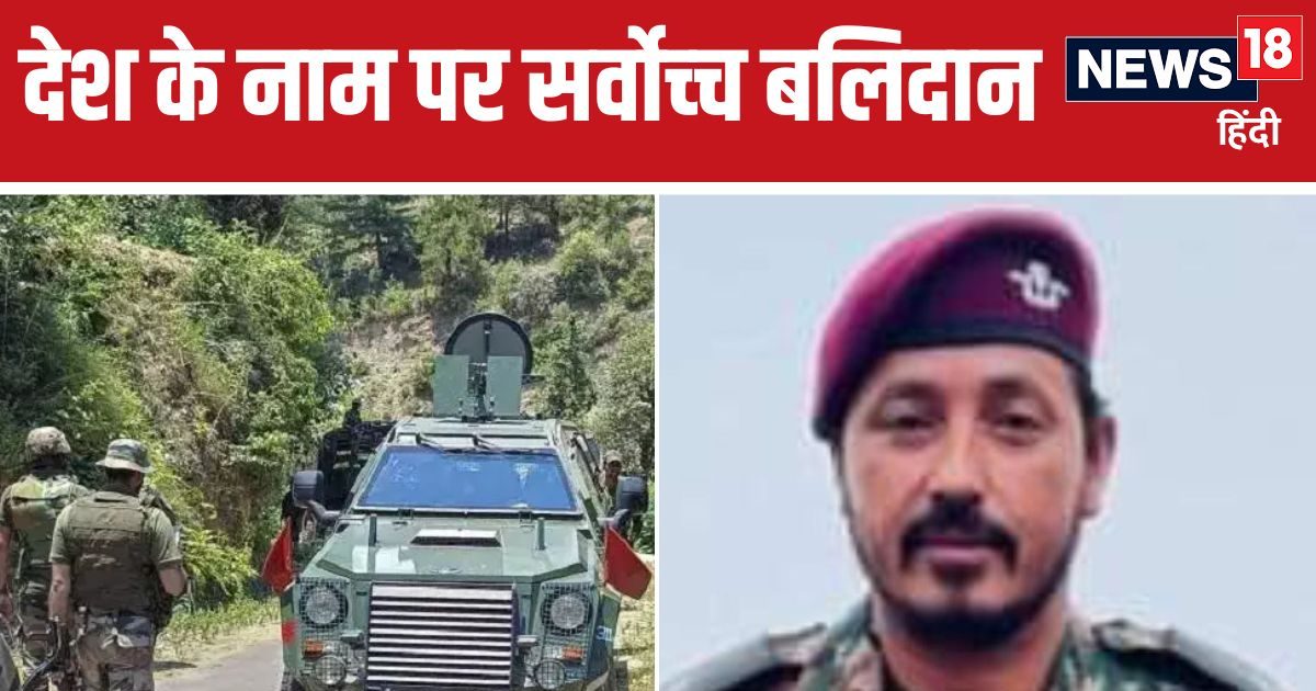 नायब सूबेदार राकेश कुमार हुए शहीद, मंडी के इस गांव में होगा अंतिम संस् ...