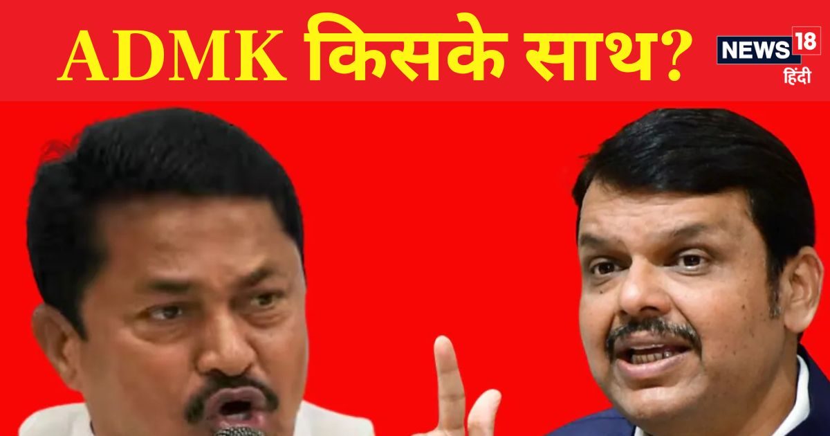 ADMK ये चार अक्षर क्यों महाराष्ट्र चुनाव में बीजेपी के लिए बने सिरदर्द ...
