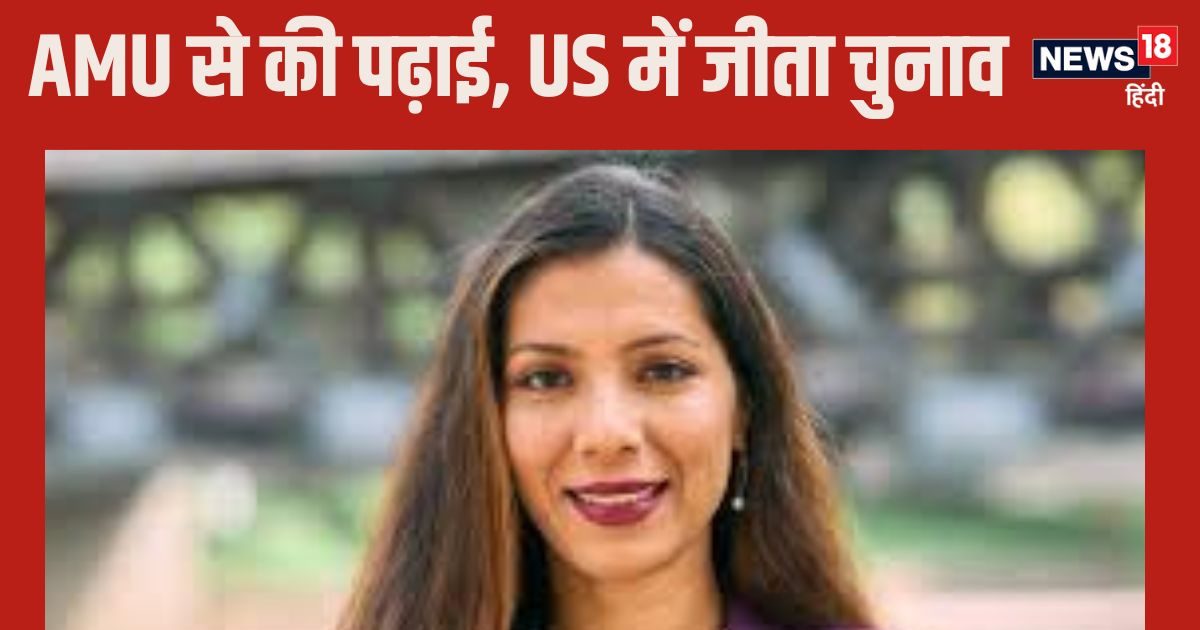AMU: अलीगढ़ यूनिवर्सिटी की गोल्ड मेडलिस्ट लड़की ने अमेरिका में जीता ...