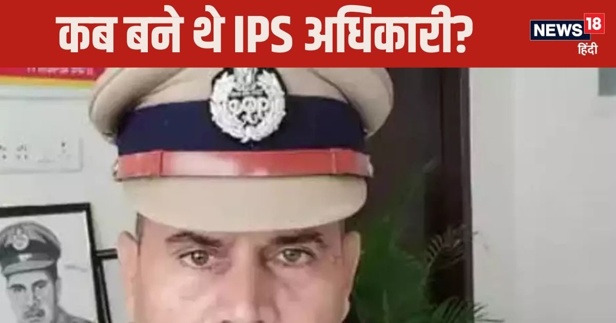 IPS Story: आईजी साहब पर हो गई बड़ी कार्रवाई, जानें कैसे बने थे आईपीएस अधिकारी? - News18 हिंदी
