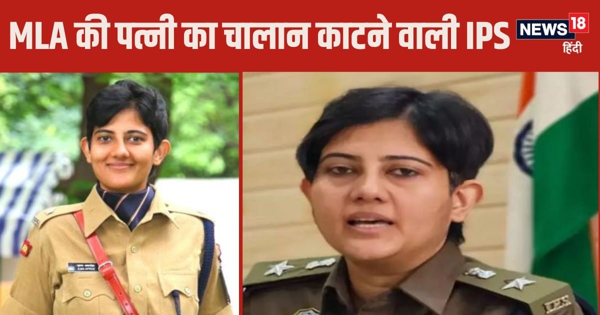 IPS Story:14 साल की उम्र में छूटा पिता का साथ, खेतों में किया काम, अब विधायक से तकरार! - News18 ...
