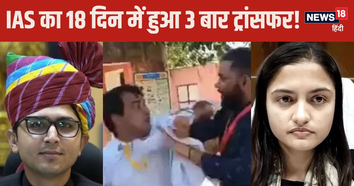IAS Story: थप्पड़ कांड वाले जिले की महिला DM के आईएएस पति कौन? क्‍यों थे चर्चा में? - News18 हिंदी