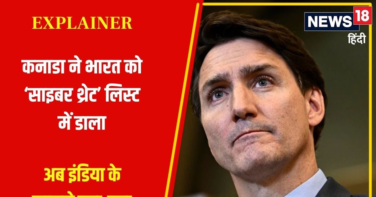 Explainer: क्या भारत घोषित कर सकता है कनाडा को आतंकवाद समर्थक देश? क्या-क्या हैं विकल्प - News18 ...