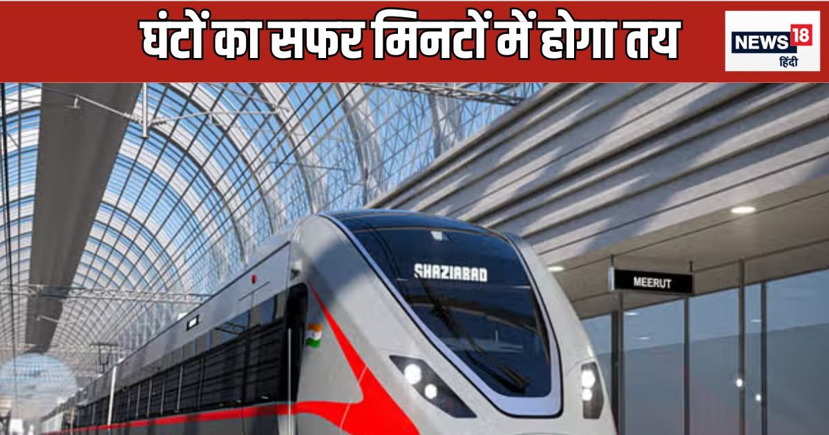 Delhi-Panipat Rapid Rail : दिल्‍ली से पानीपत नहीं करनाल तक दौड़ेगी रैपिड रेल, ढाई घंटे का सफर 45 ...