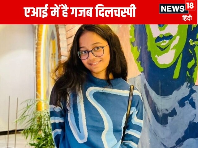 JEE Success Story: मैथ टीचर की बेटी, बचपन में सीखी कोडिंग, जेईई में ...