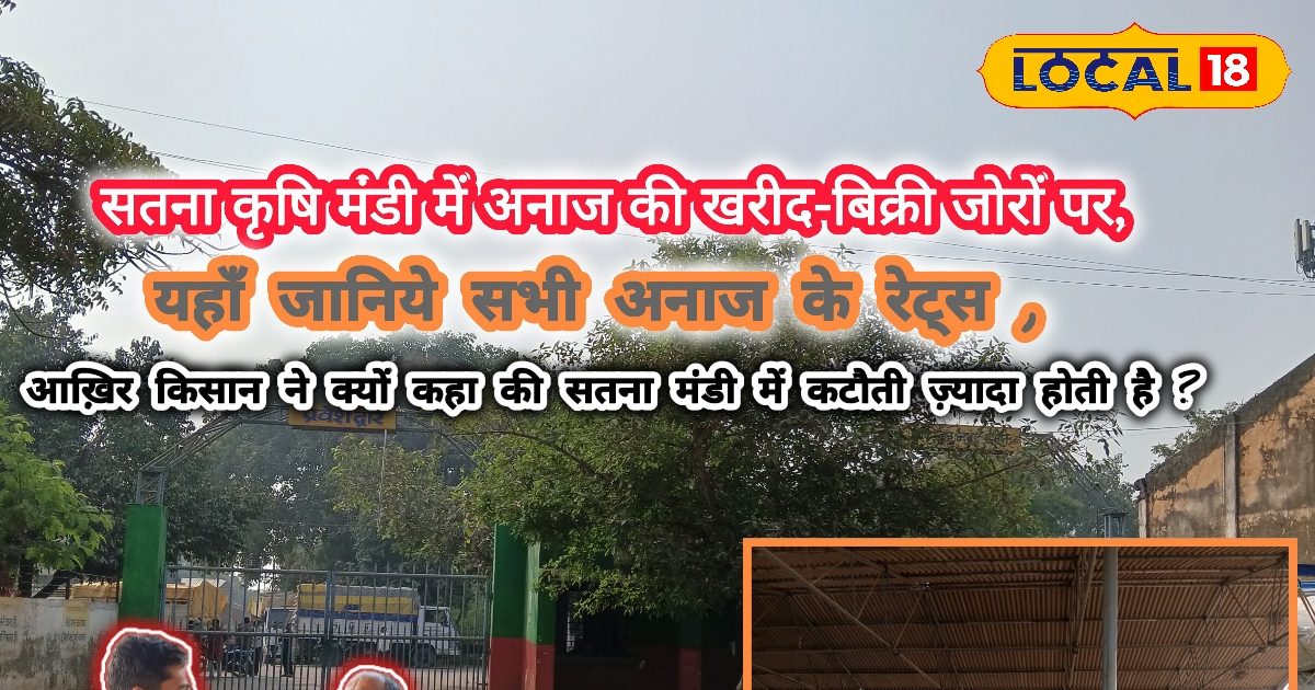 Satna Mandi sees bustling trade from nearby districts, but farmers ...