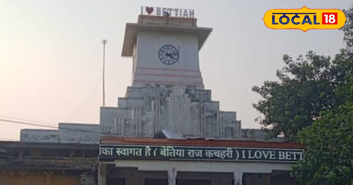 Bettiah Raj Land : बेतिया राज की 15000 एकड़ जमीन पर सरकार का कब्ज़ा ...