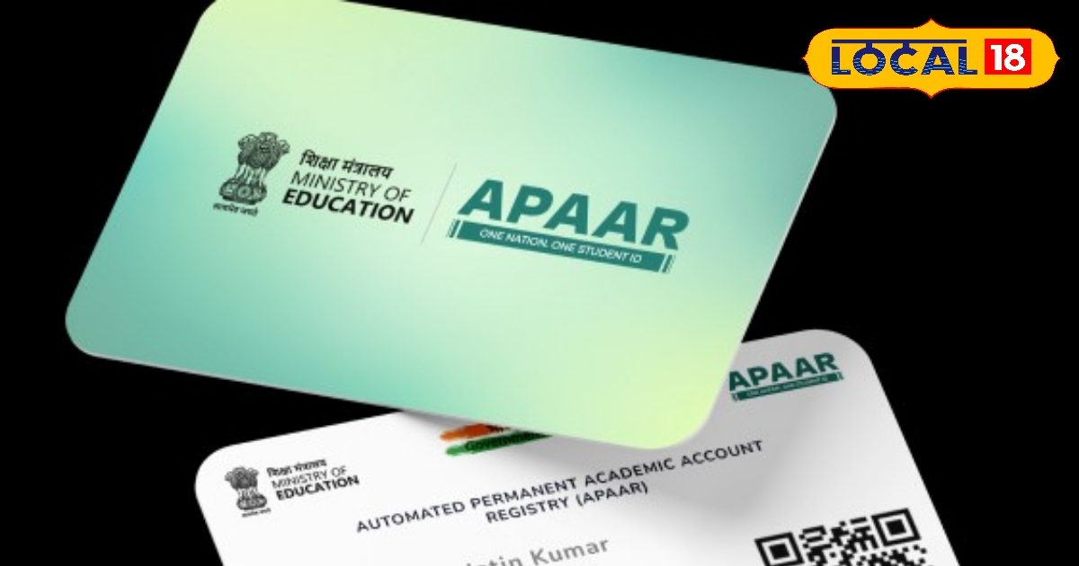 Know what is Apaar ID and how it will be beneficial in maintaining ...
