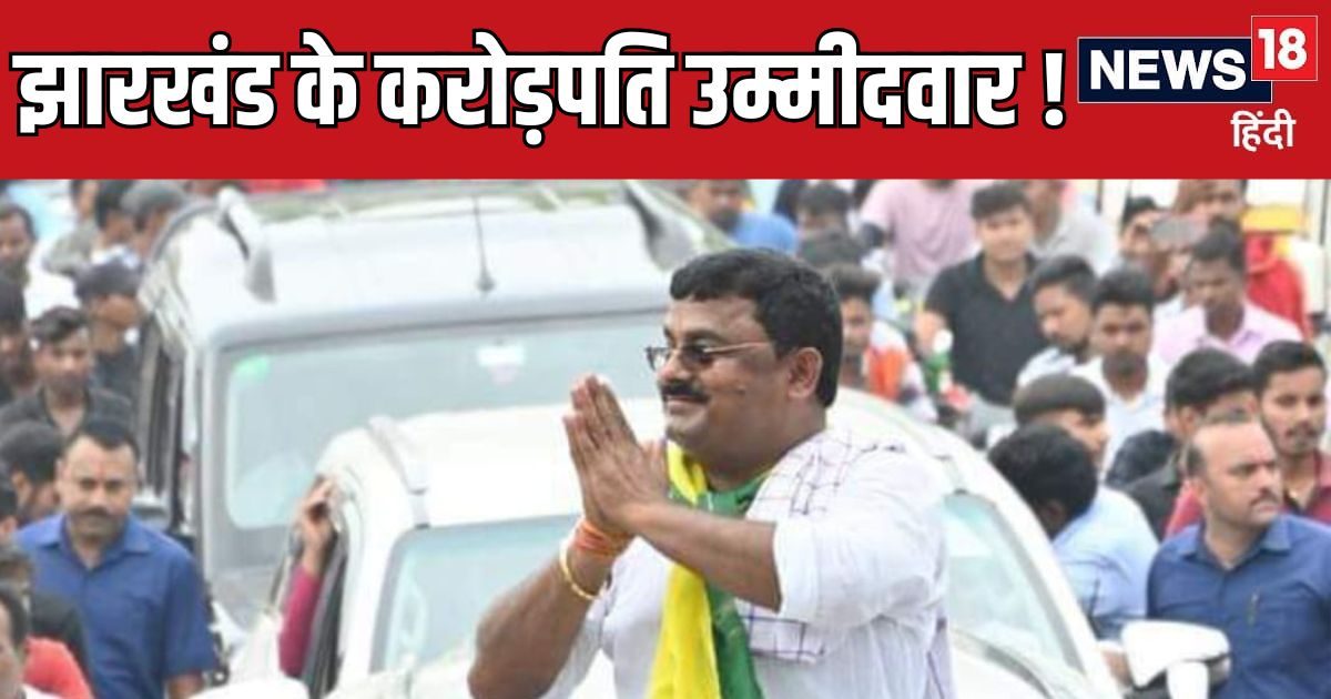 Jharkhand Chunav 2024: हर महीने कमाते हैं 1.8 करोड़ रुपये, अब बाबूलाल ...