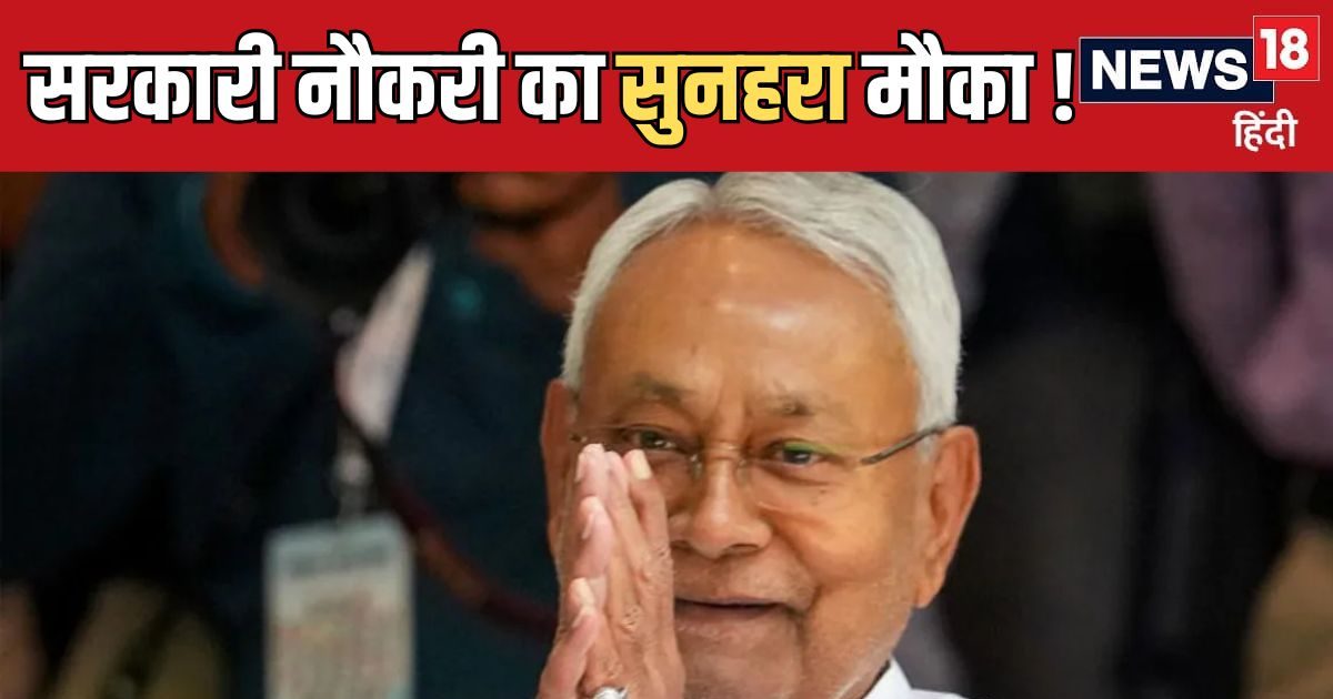 Bihar News: बिहार में बिना एग्जाम और इंटरव्यू के बन जाएंगे SDO और DSP ...